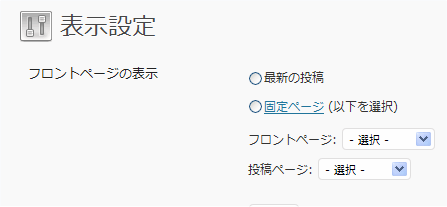 Front page and Post page of the Wordpress | Joomla!, Wordpress tips for ...